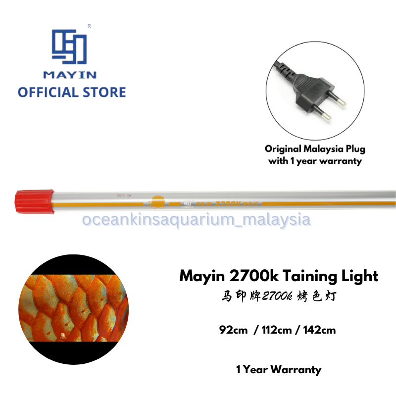 Mayin 2700K T5 Taining Light 100%正品马印龙鱼 烤色灯 IKAN AROWANA TAINING LIGHT ...