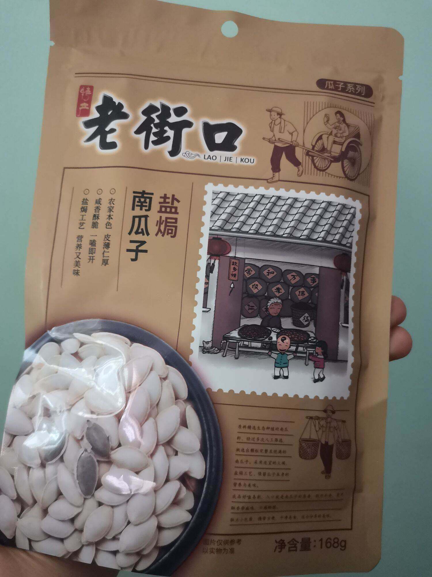 老街口 Lao Jie Kou LaoJieKou 盐焗南瓜子168g/500g袋装坚果炒货零食休闲小吃 | Lazada