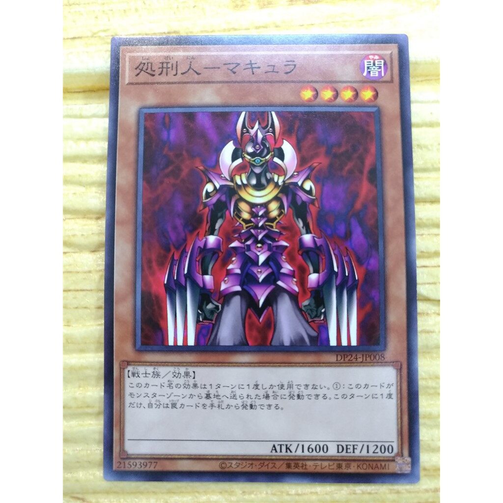Yugioh Makyura The Destructor