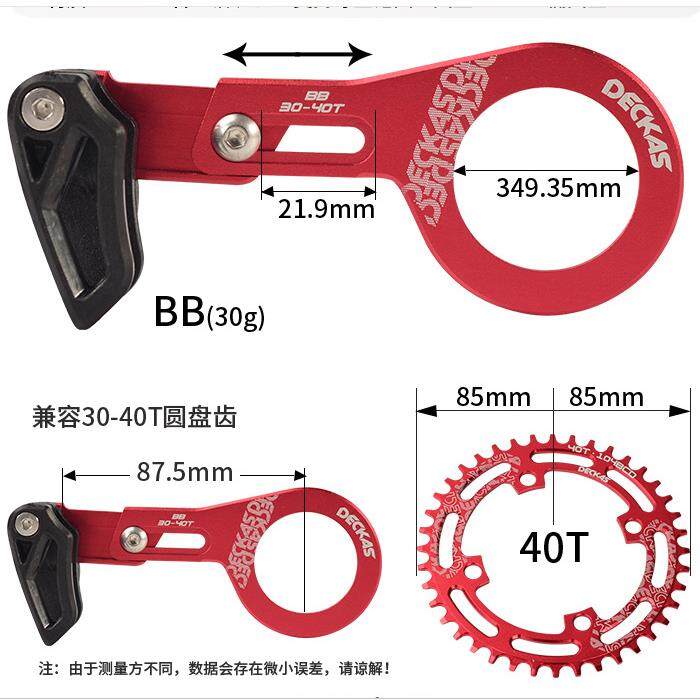 DECKASไกด์โซ่จักรยานห่วงโซ่จักรยานMTBท่องเที่ยว1XระบบISCG 03 ISCG 05 BB ...
