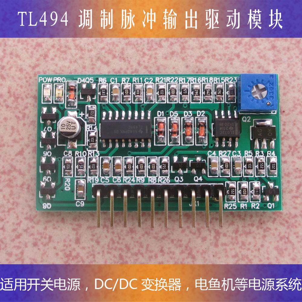 TL494 KA7500 driver module power converter inverter drive board | Lazada PH