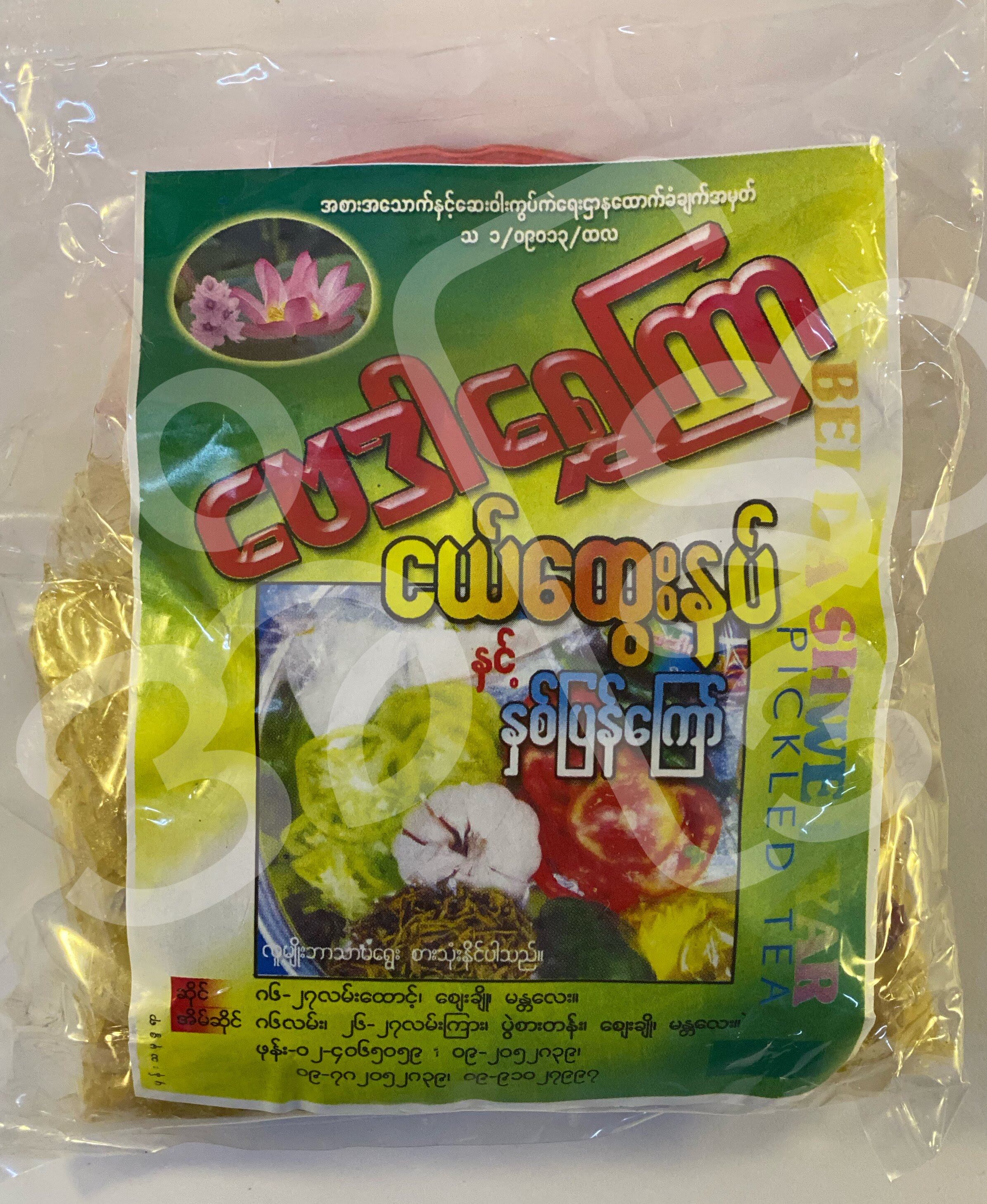 BEI DA SHWE KYAR Double Fried Beans ဗေဒါရွှေကြာ နှစ်ပြန်ကြော် | Lazada