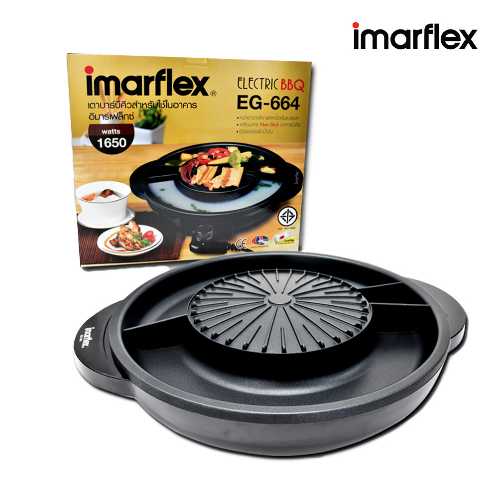 Imarflex เตาปิ้งย่างอเนกประสงค์ (1650วัตต์) รุ่น EG-664 - NS Electronic - ThaiPick
