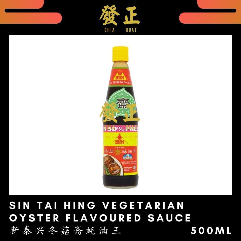 Sin Tai Hing Taste-Me Vegetarian Oyster Flavoured Sauce 新泰兴冬菇斋蚝油王 500g ...