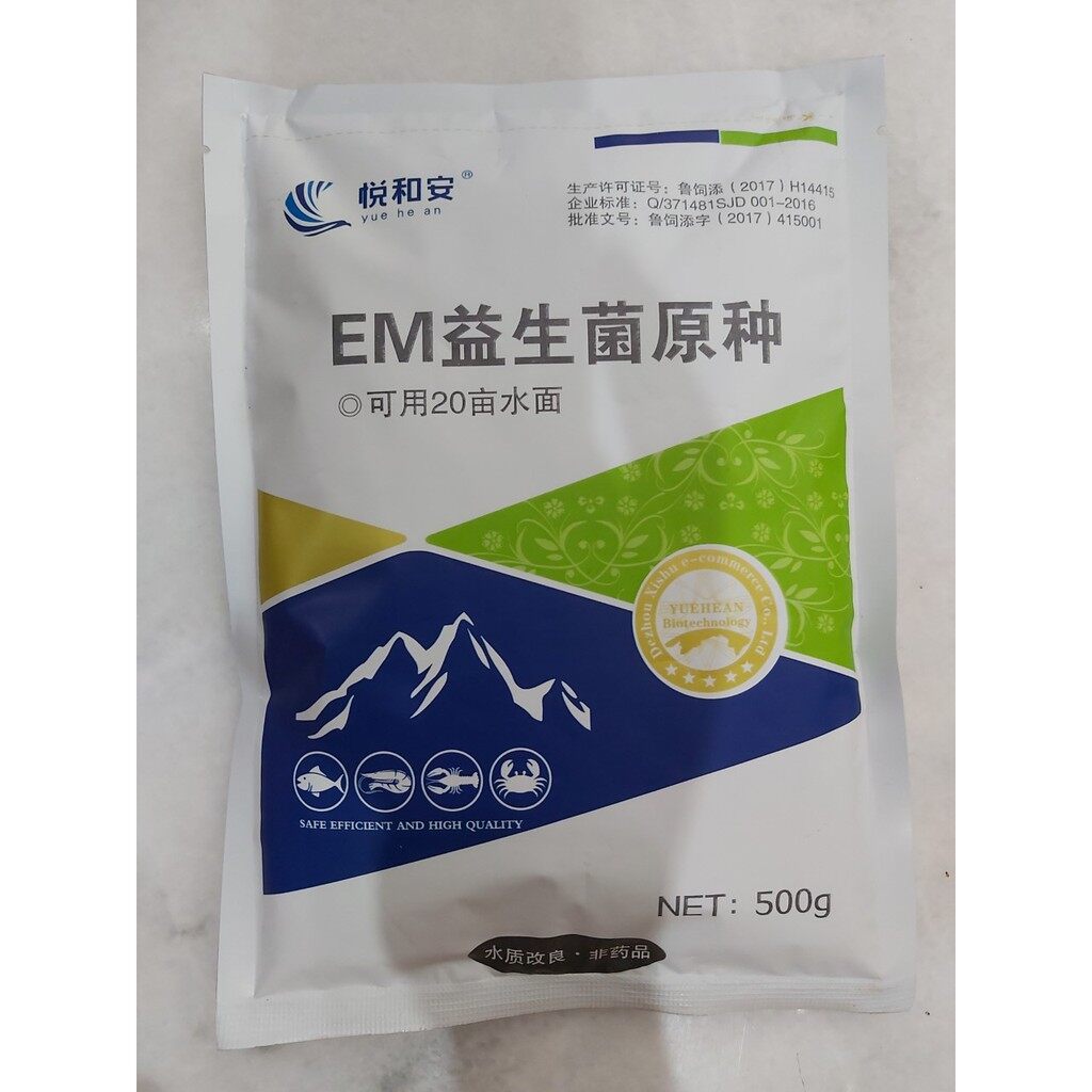 EM powder 50L Effective microorganism - Powdery (EM益生菌原种）粉状 | Lazada