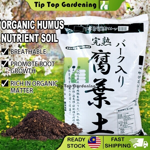 ORGANIC HUMUS NUTRIENT SOIL (5 Liter / 14 Liter) LEAF MOULD GARDENING ...