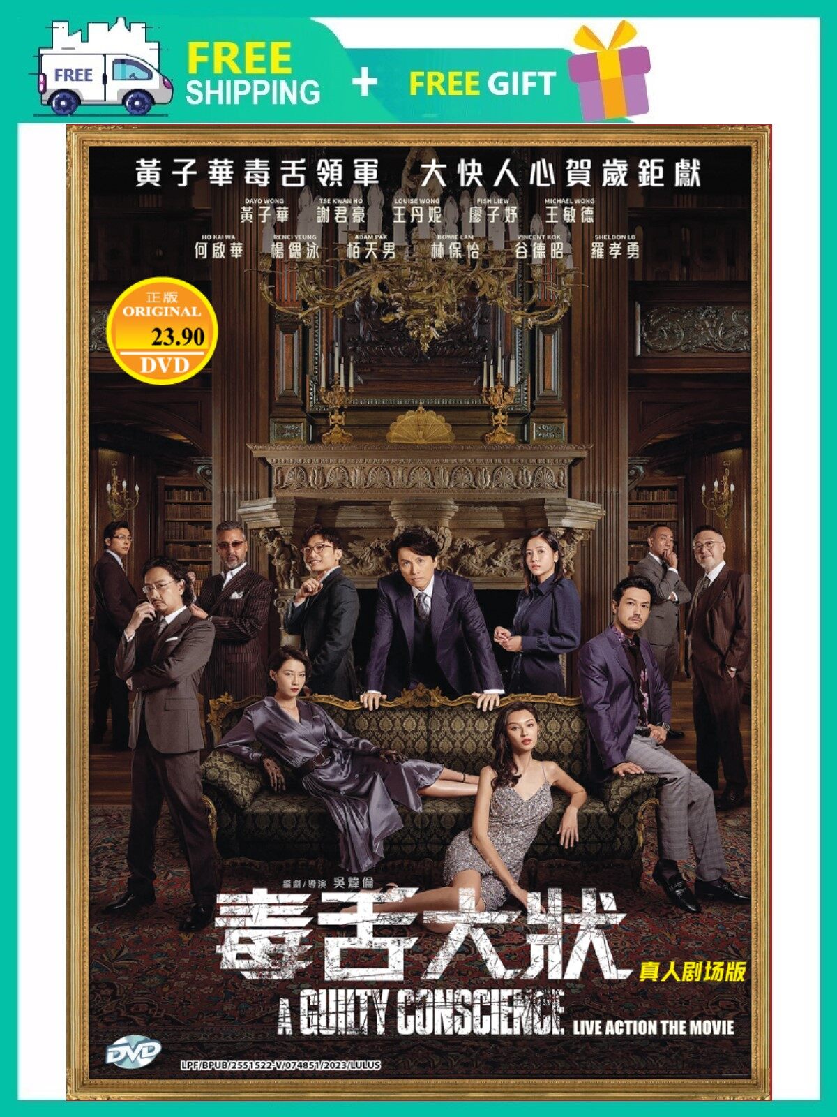A GUILTY CONSCIENCE LIVE ACTION THE MOVIE 毒舌大状真人剧场版 ( HONG KONG MOVIE DVD : 2023 ) | Lazada