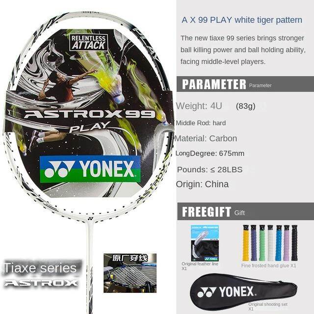ไม้เทนนิสไม้แบดมินตัน YONEX Astox 88,ไม้เทนนิสคาร์บอนทั้งหญิงและชาย ...