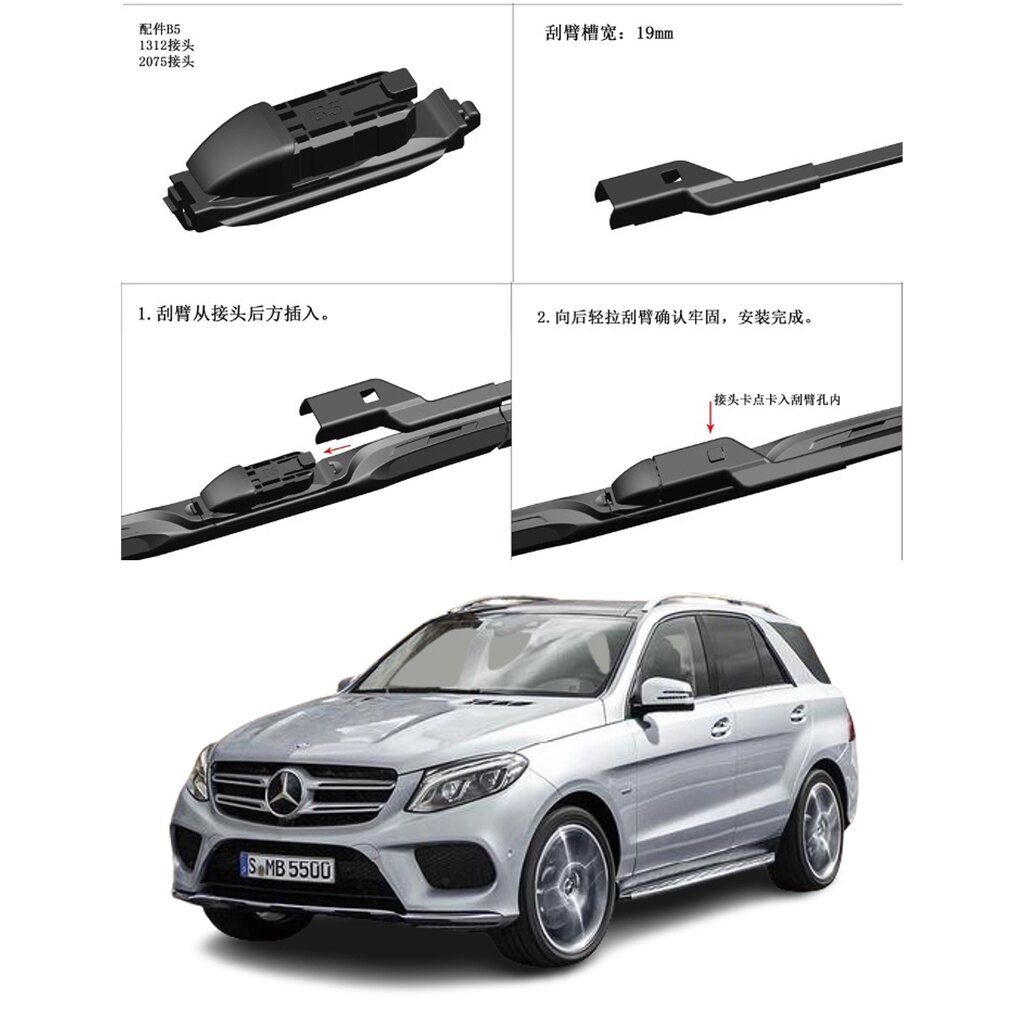 Mercedes Benz GLE - Nano Coating Soft Silicone Car Wiper Blades - 1 ...
