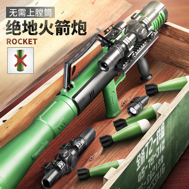 เด็กจำลองปูนของเล่นเปิดตัว Rpg Bazooka Barrel Chase Howitzer Vibrato ...