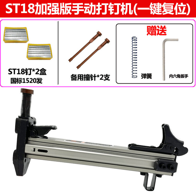 ST18 Manual nail gun steel nail gun nail gun nail gun trough nail gun ...