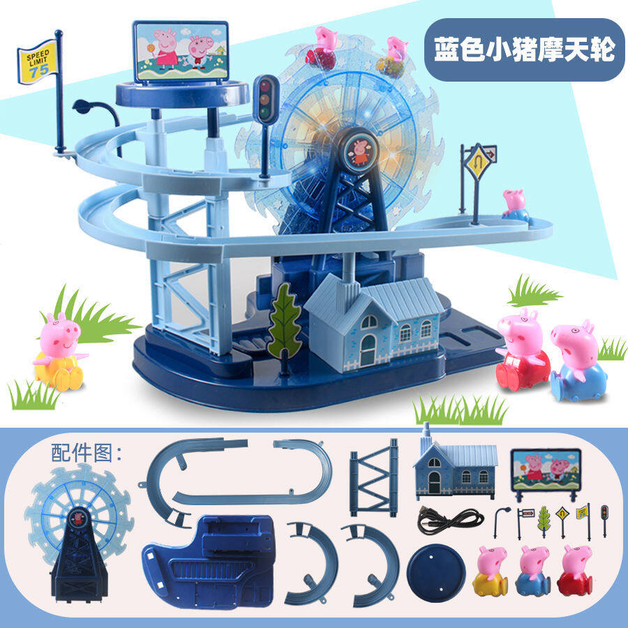 Tik Tok Ferris wheel piggy stair climbing toy electric rail car Peggy ...