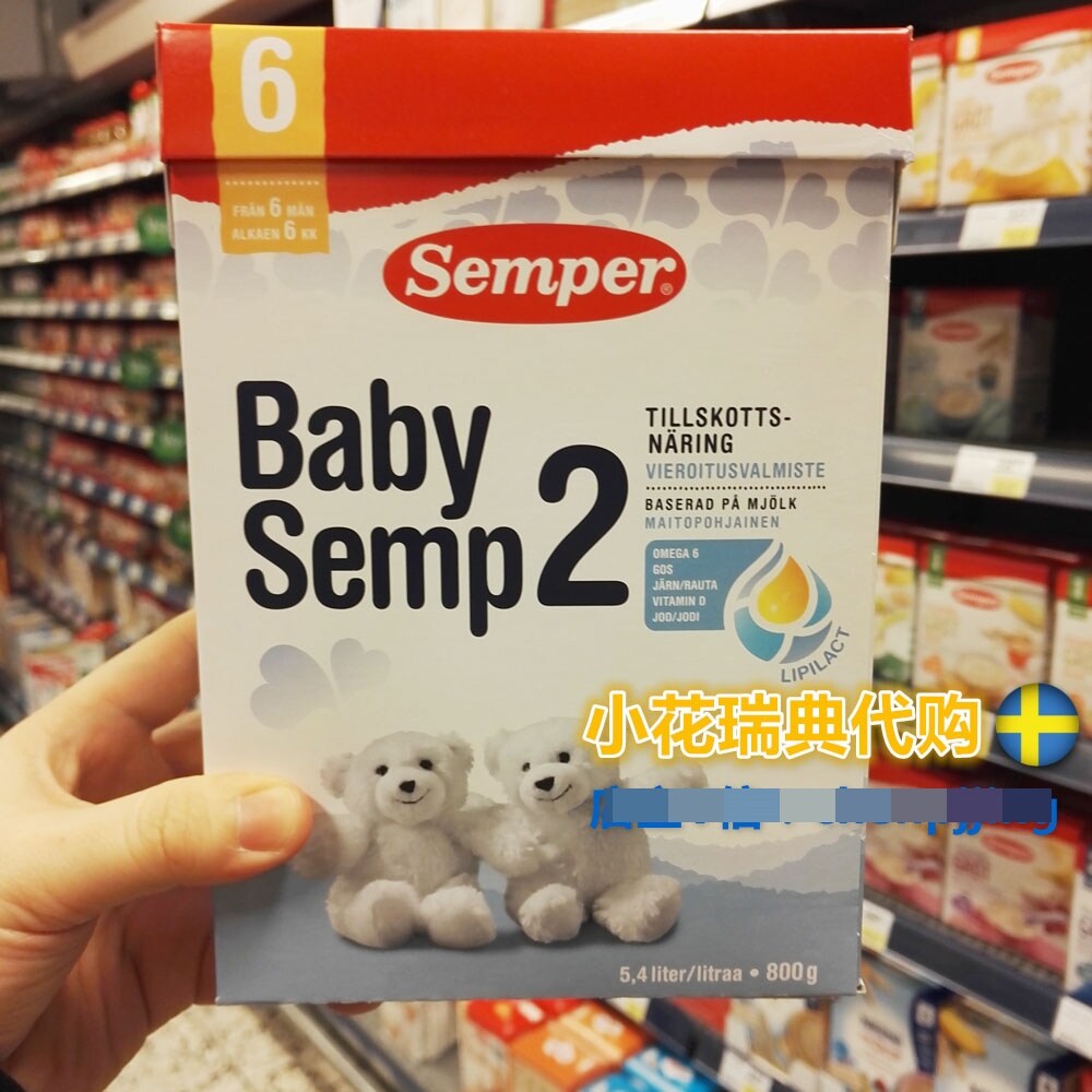 นมผงสูตร2ย่อหน้าสำหรับเด็ก2309จุด/จดหมายตรง Swedish Senbao Semper ...