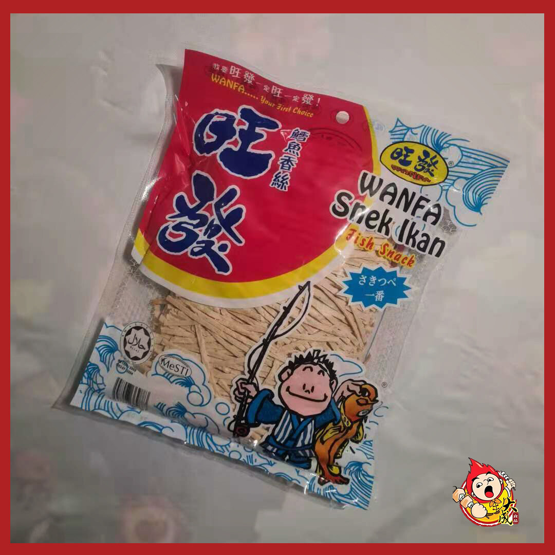 Wanfa Dried Fish Fillet 1pack 旺发鱿鱼丝 (HALAL) 280g | Lazada