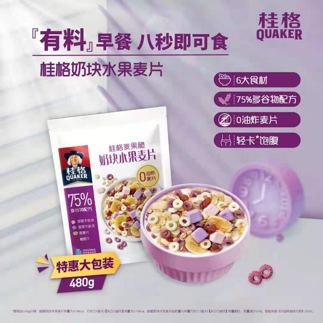 桂格5黑 桂格5红 桂格5白 桂格麦果脆 Quaker Chia Seed Multigrain Quaker 5 Red Quaker 5 ...