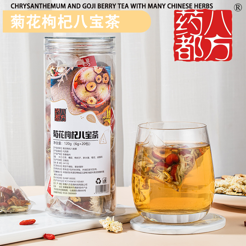 菊花枸杞八宝茶Chrysanthemum And Goji Berry Tea with Many Chinese Herbs 120g(6g ...