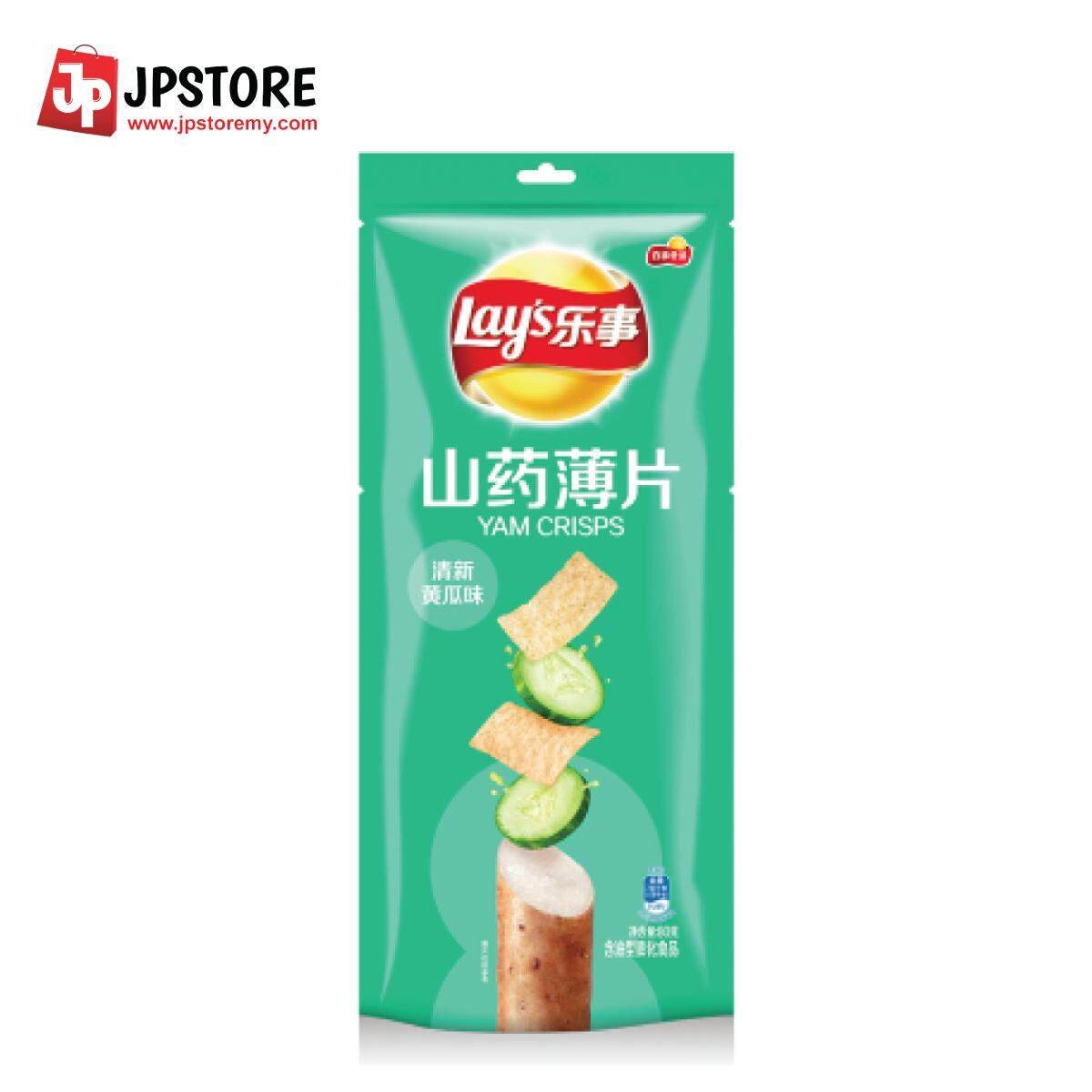 lay's Yam Slices Fresh cucumber flavor 80g | Lazada