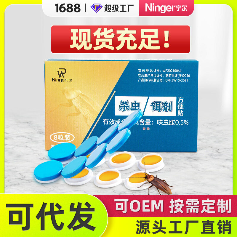 Home ecticide Convenient Cockroach Medicine Size Kill Cockroach ...