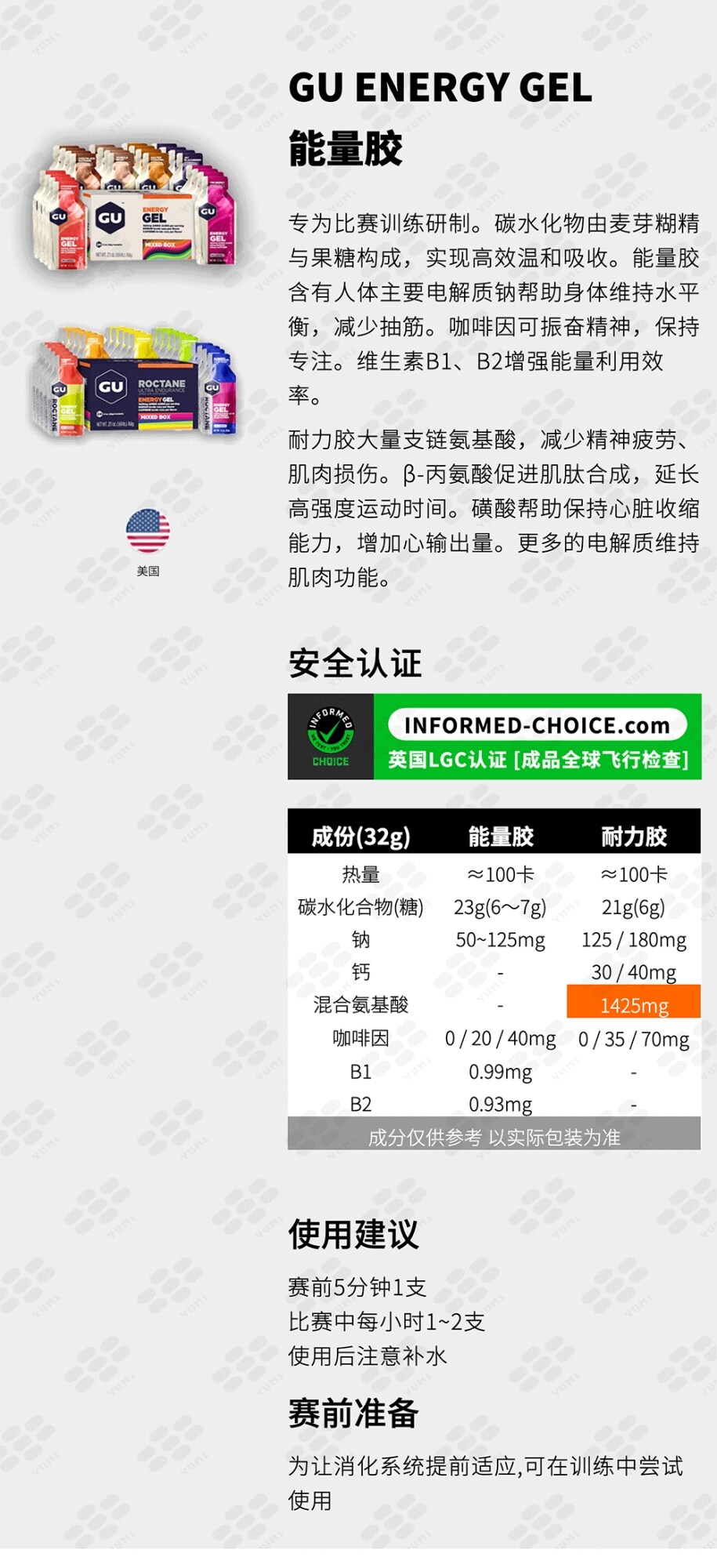 GU energy gel ENERGY GEL marathon cycling long-distance running ...