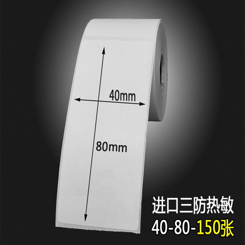Fine B11/B3 thermal label paper price tag label printing paper self ...