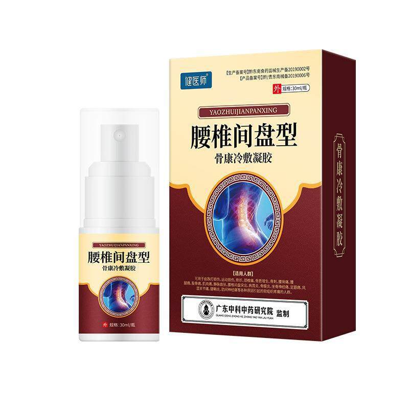 Ready Stock Lumbar Part-Type Cold Compress Gel Lumbar Spray Lumbar ...