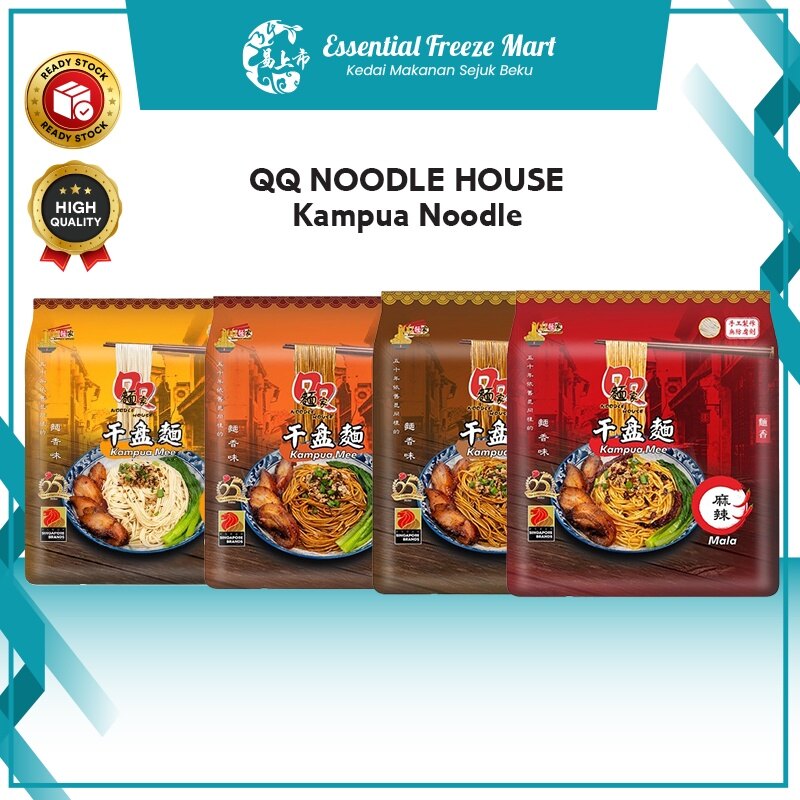 QQ Noodle House - Sibu Kampua Instant Noodle （4 PACKS 1） | Lazada