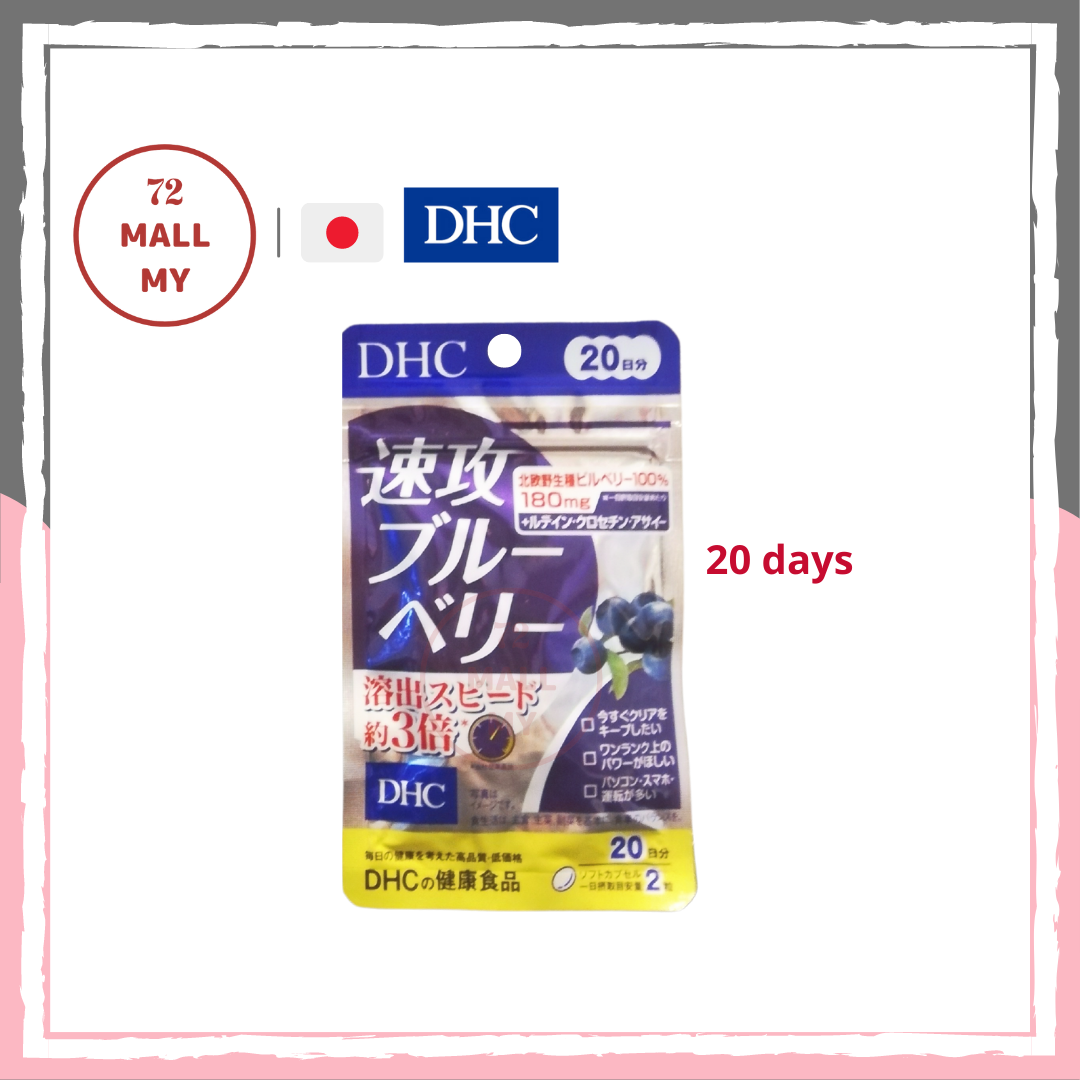 Japan DHC Blueberry Quick Attack Eye-Protection Supplement (20 days ...