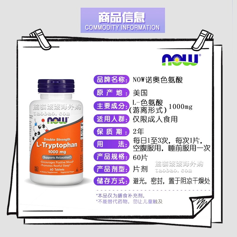 ประธานาธิบดีสหรัฐอเมริกาตอนนี้ Foods L-Tryptophan L-Tryptophan 1000 Mg ...