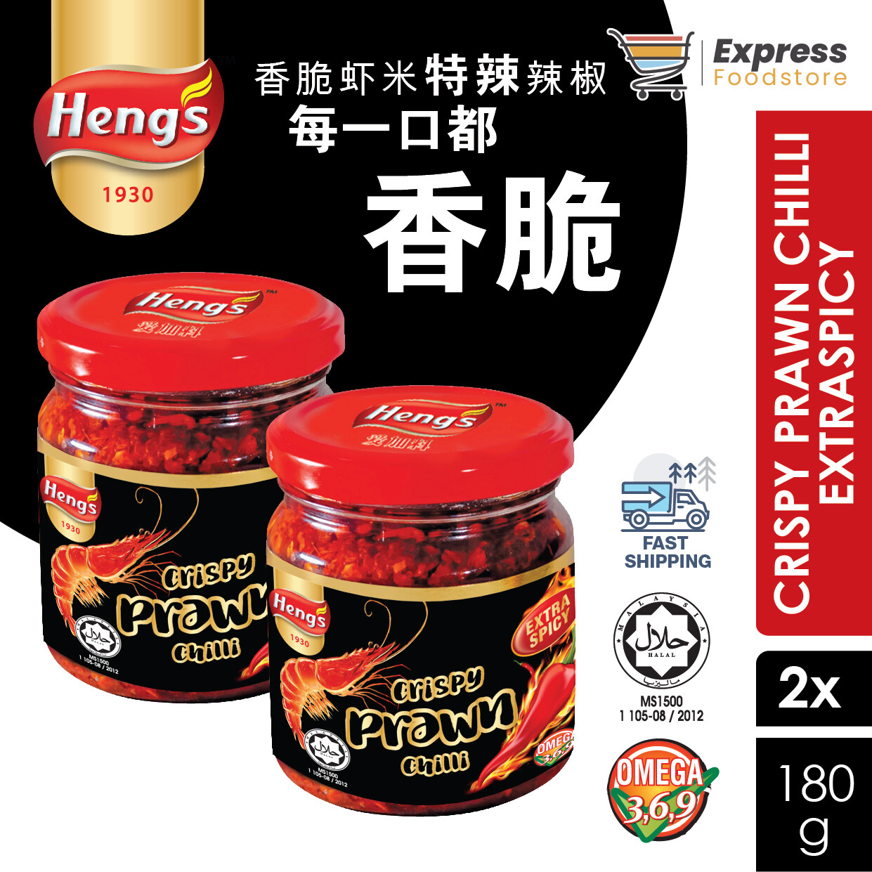 Heng's Crispy Prawn Chilli Extra Spicy 180g 脆虾米辣椒特辣 香脆又好吃！ | Lazada