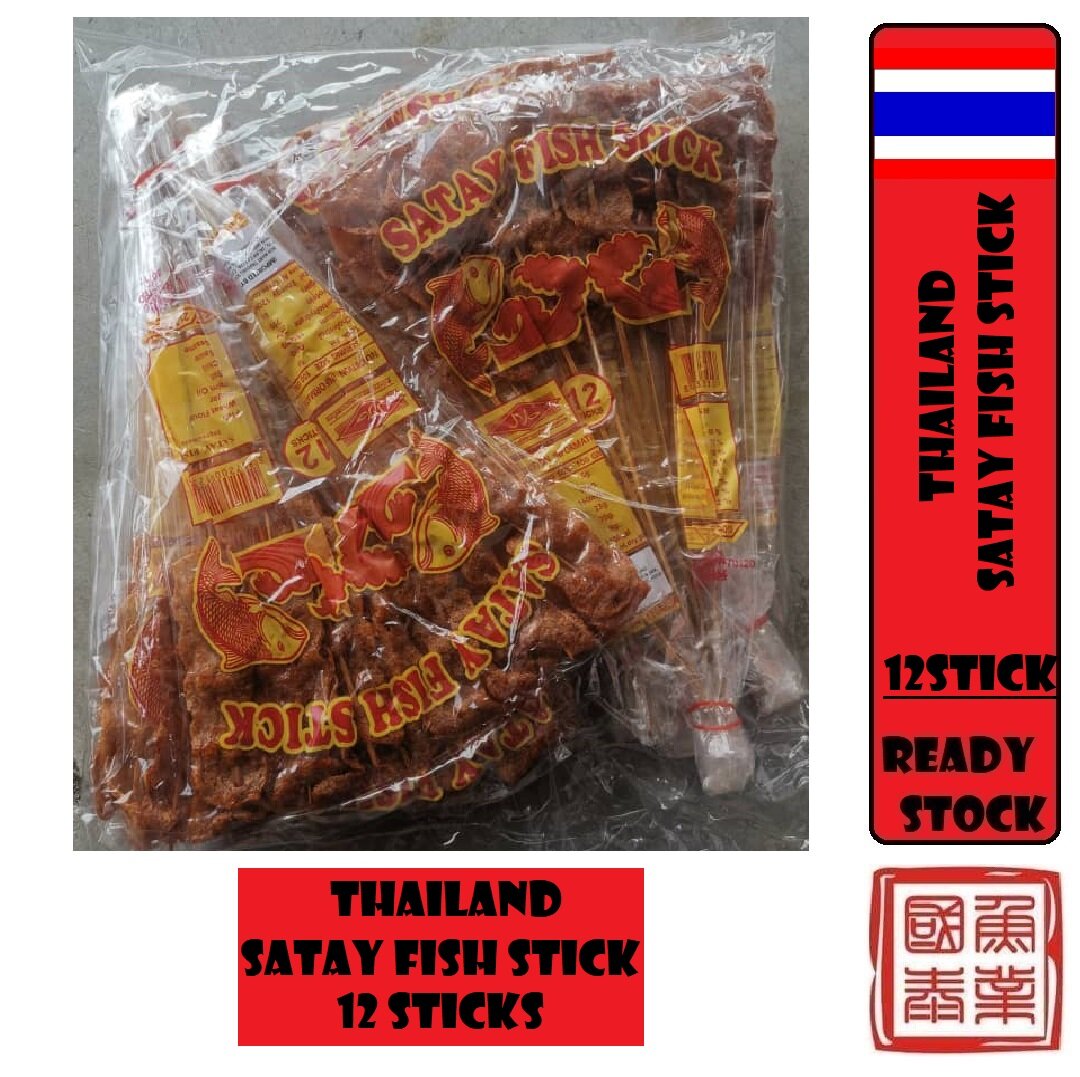 Thailand Satay Fish Stick(12stick) 泰国沙爹鱼串(12串) | Lazada