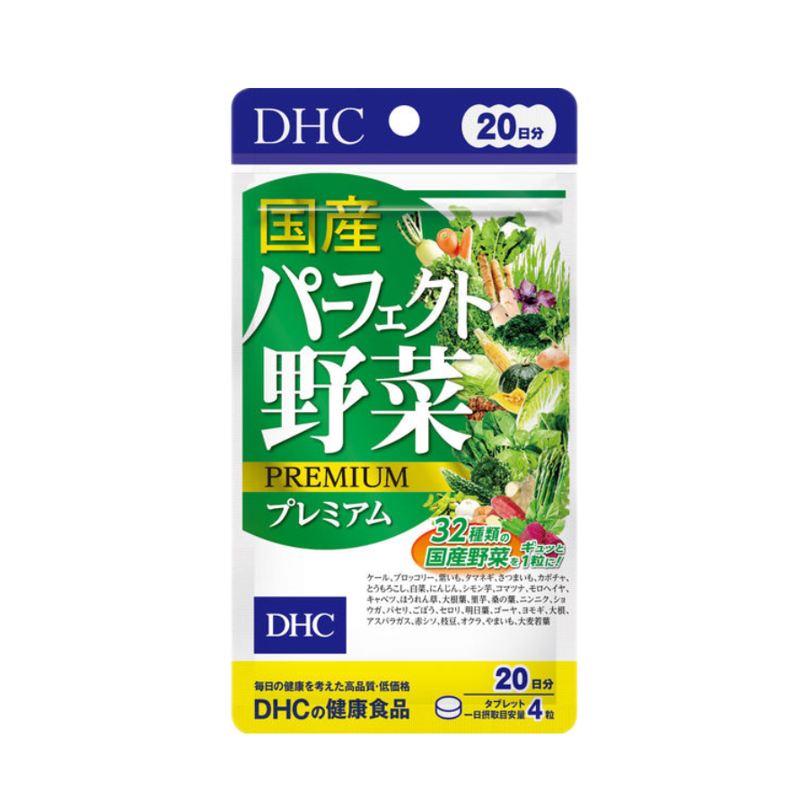 DHC Vegetable Supplement 80tablets(20 days) | Lazada PH