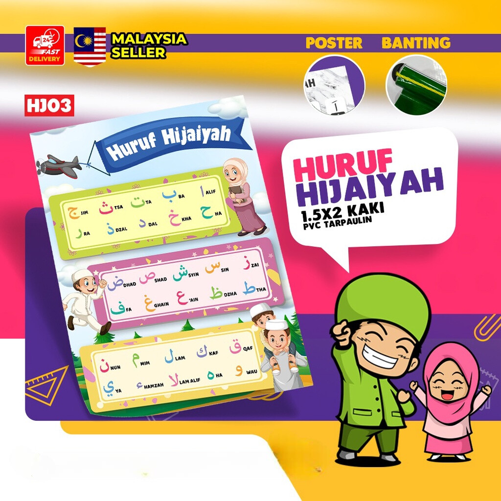 Poster Banner Belajar Alif Ba Ta Jawi Huruf Hijaiyah Arabic Alphabet ...