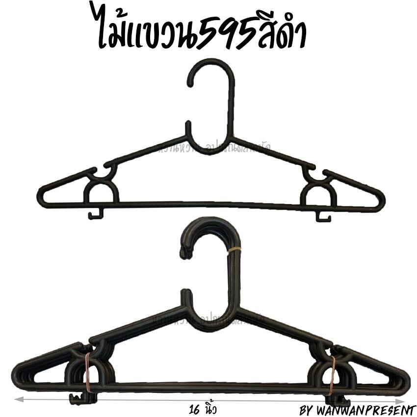 ไม้แขวน595สีดำ 1แพ็คมี12อัน Wanwanpresent Wanwanpresent By Wanwan