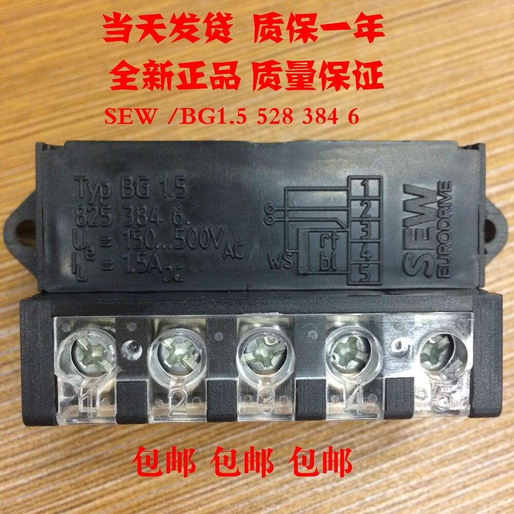 BG1.5 Brake Rectifier 8253846 SEW Motor Rectifier Module SEW Brake ...