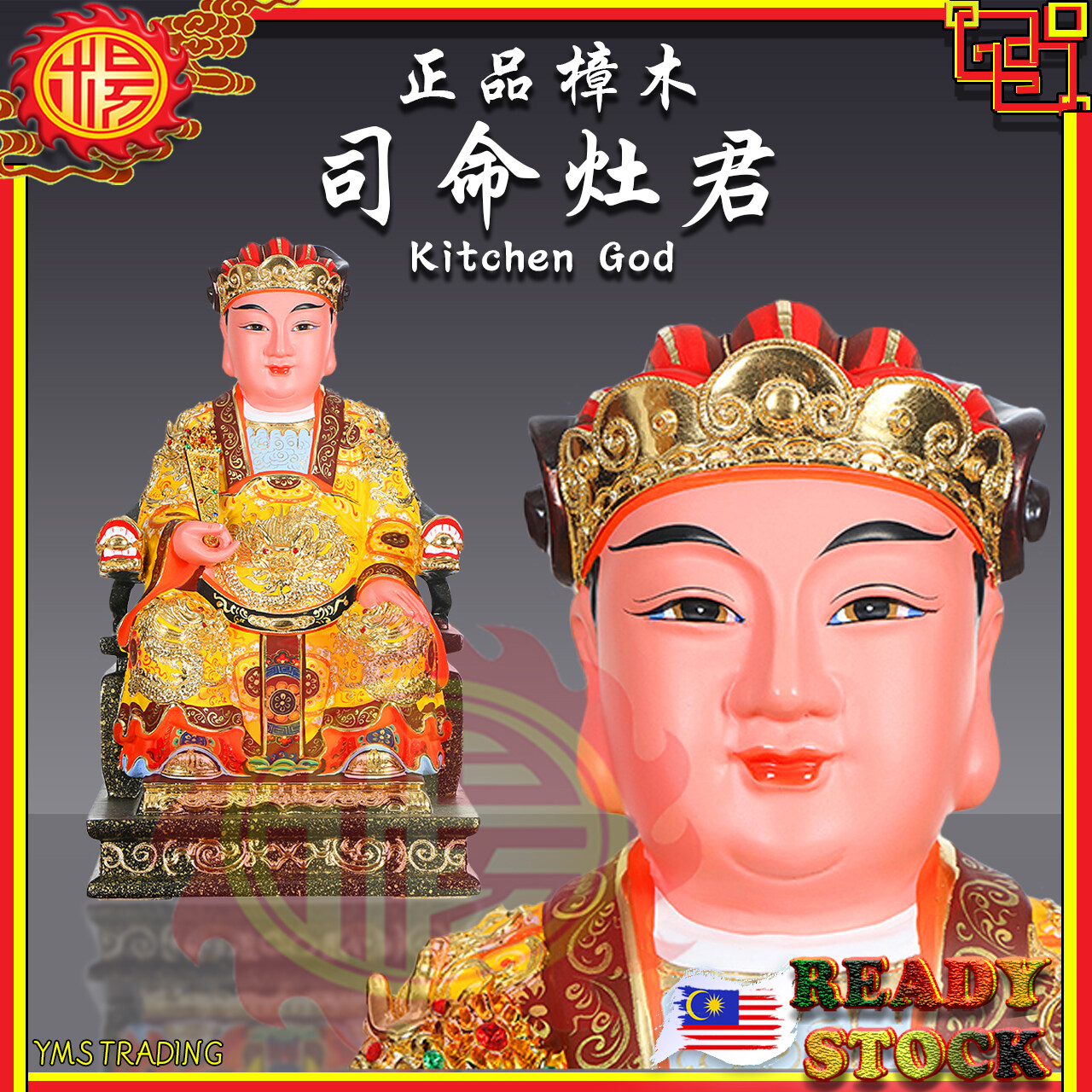 YMS Kitchen God Statue 正品樟木司命灶君 灶王爷 灶神 | Lazada