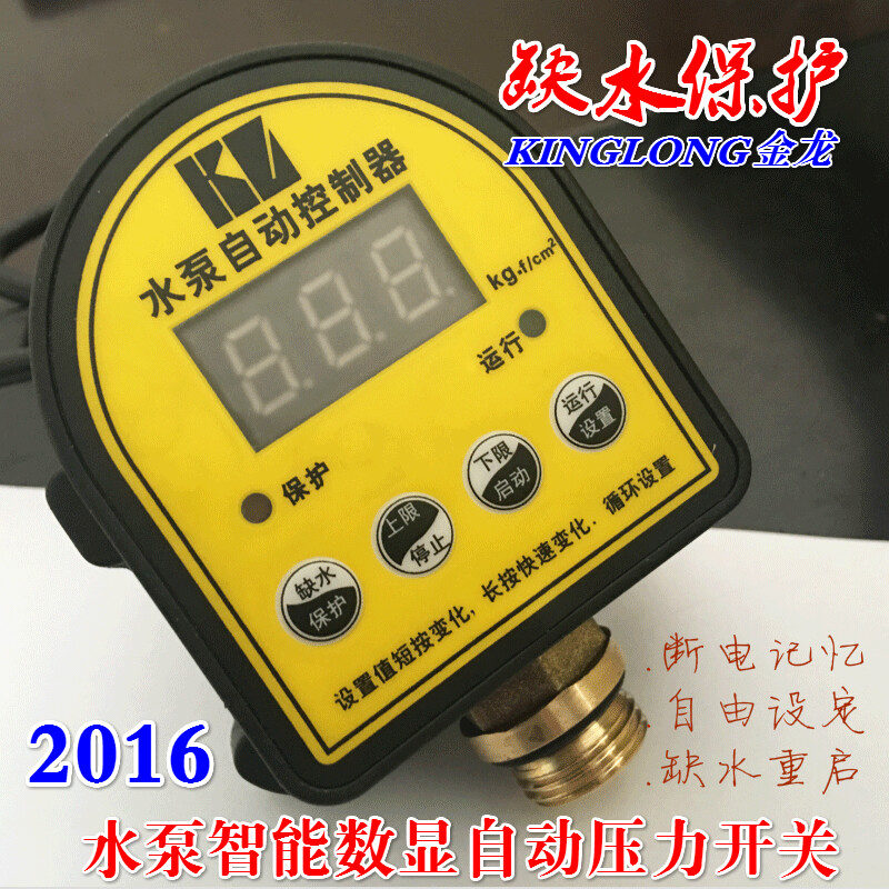 Water shortage protection digital display pressure switch electronic ...