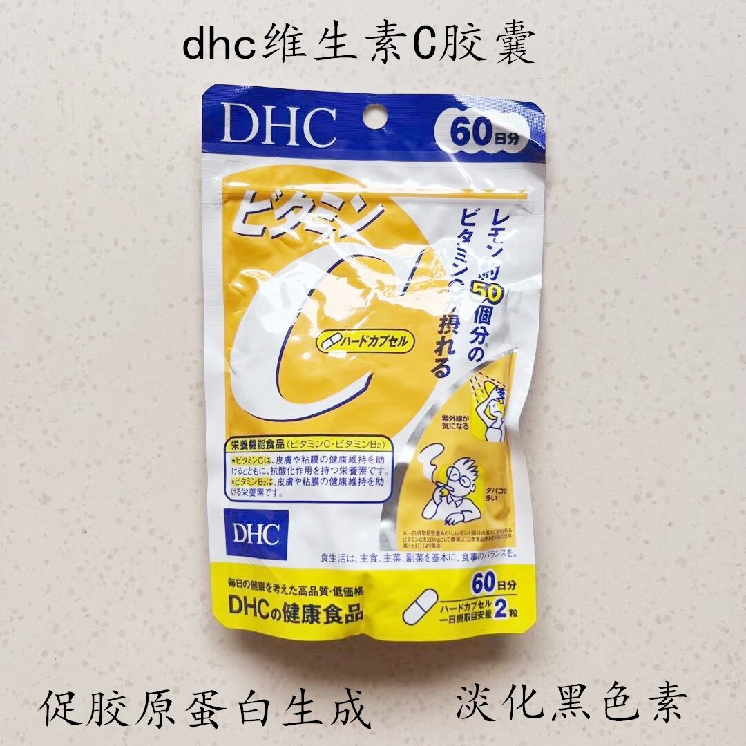 DHC Vitamin C Vitamin C VC 60วัน Magnesium White ดั้งเดิมของญี่ปุ่นส่งเสริมการดูดซึมคอลลาเจน ...