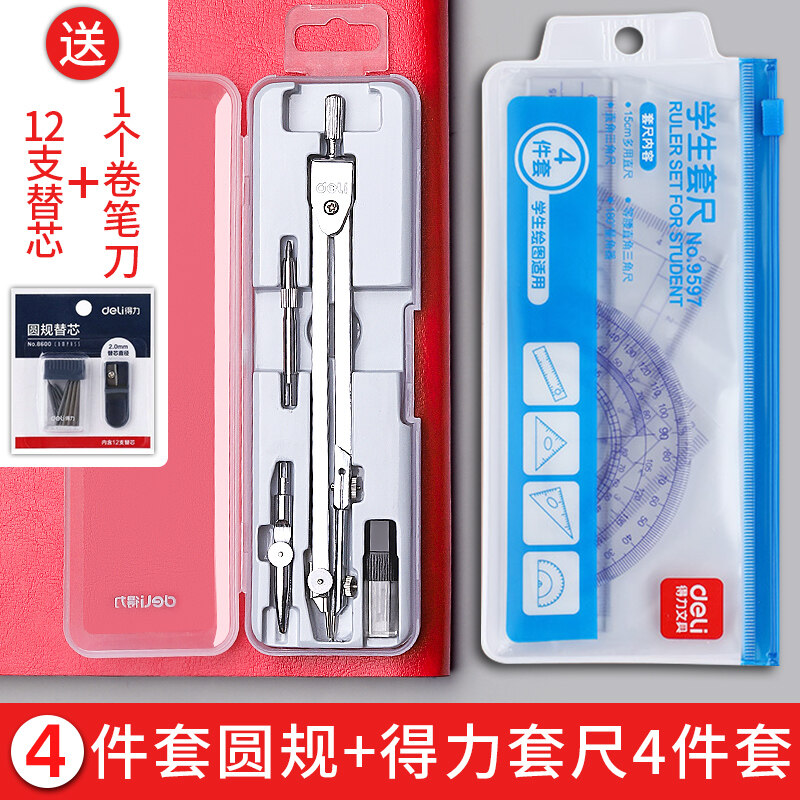 Deli compass metal students use practical stainless steel stationery ...