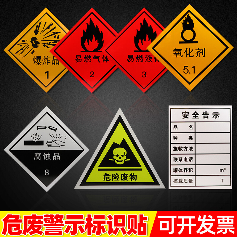 Dangerous goods tanker safety notices warning signs flammable liquid ...