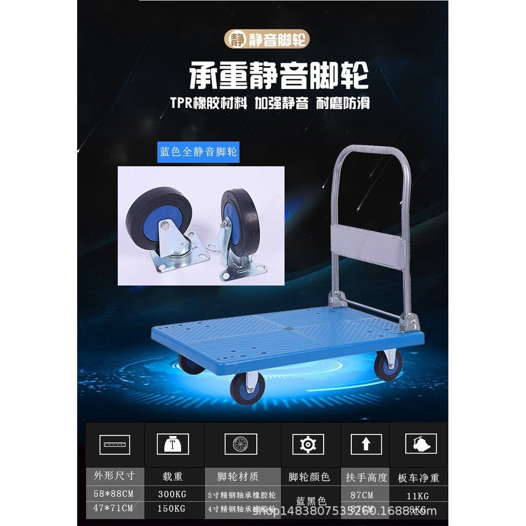 Trolley 150KG / 300KG Heavy Duty Iron/ PVC Foldable Platform Hand Truck ...