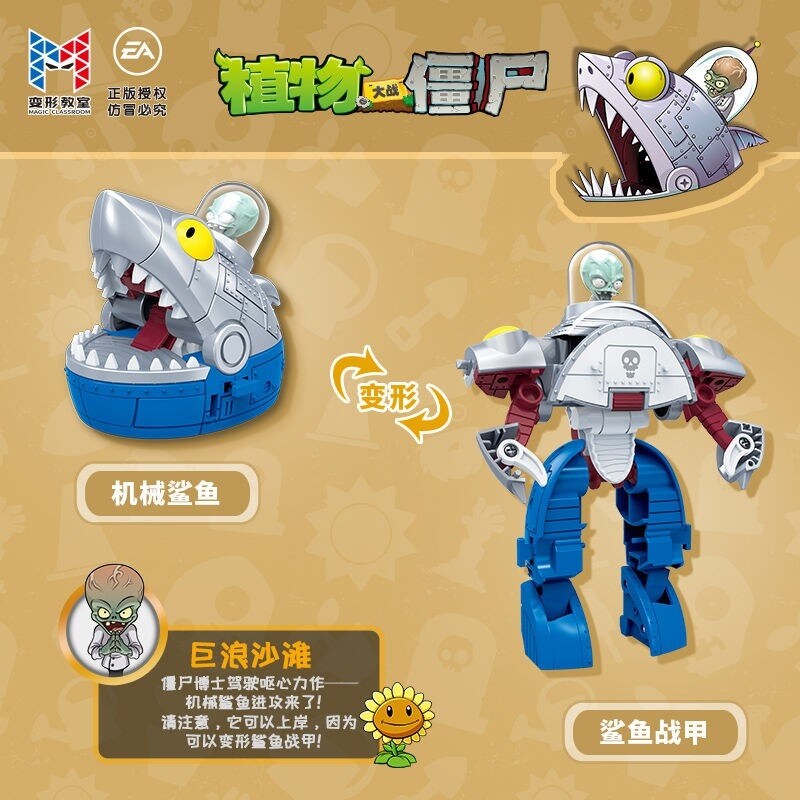 Genuine Plants vs. Zombies Deformation Toys Sea and Land Mecha ...