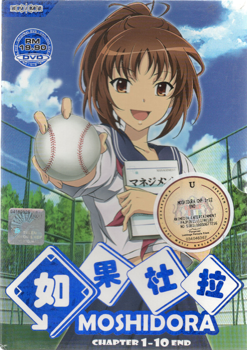 DVD Anime Moshidora 如果杜拉 Vol.1-10 End | Lazada