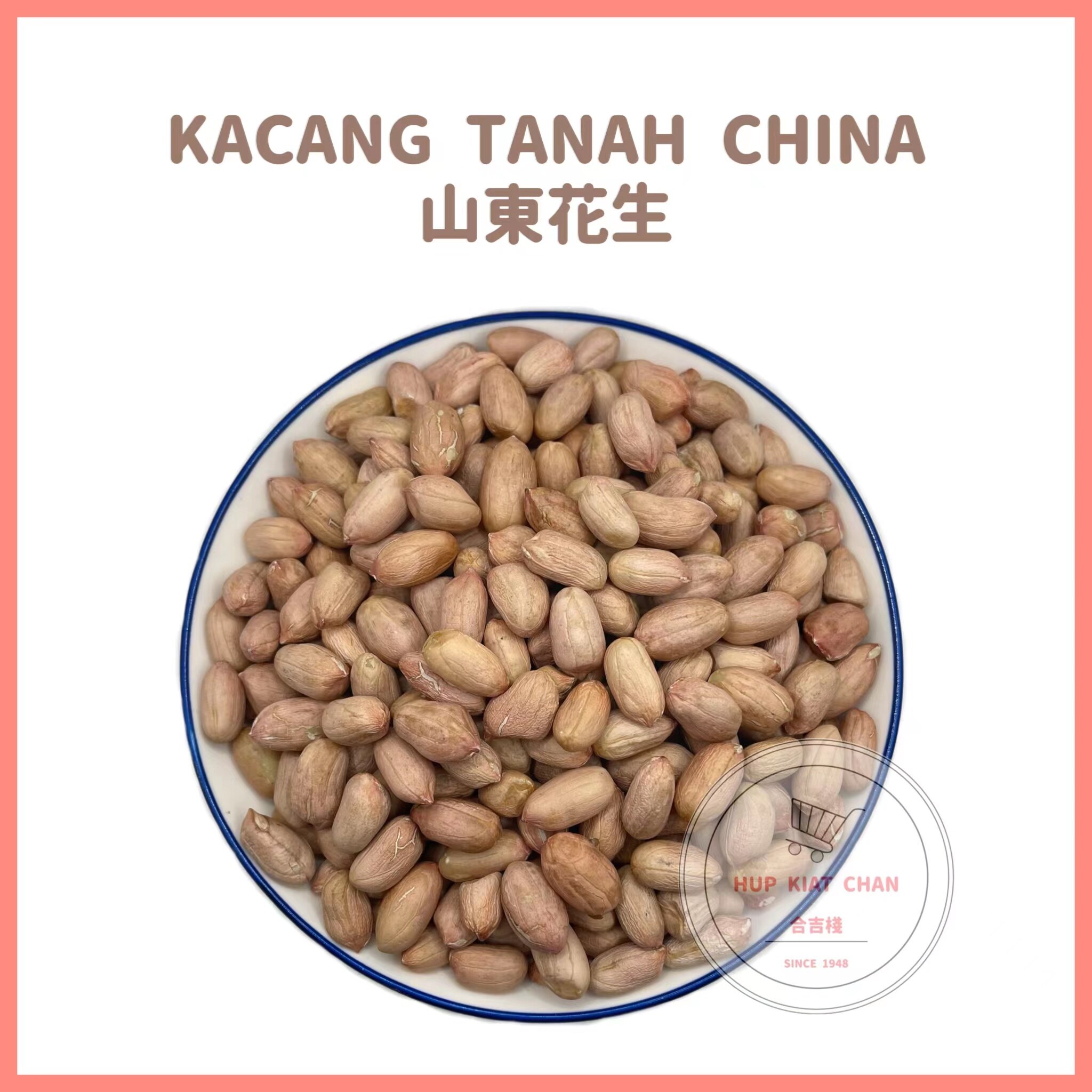 Kacang Tanah China 山東花生 | Lazada