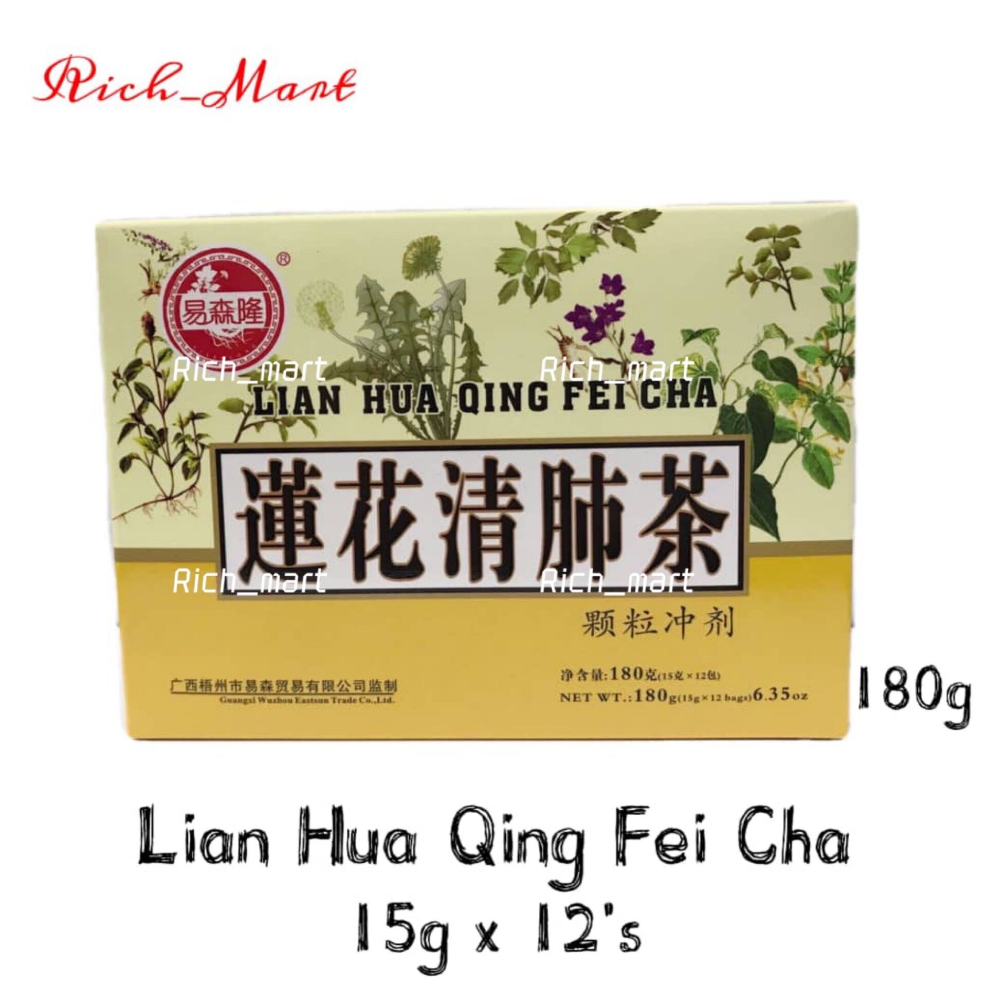 莲花清肺茶 Lian Hua Qing Fei Cha 180g per box | Lazada