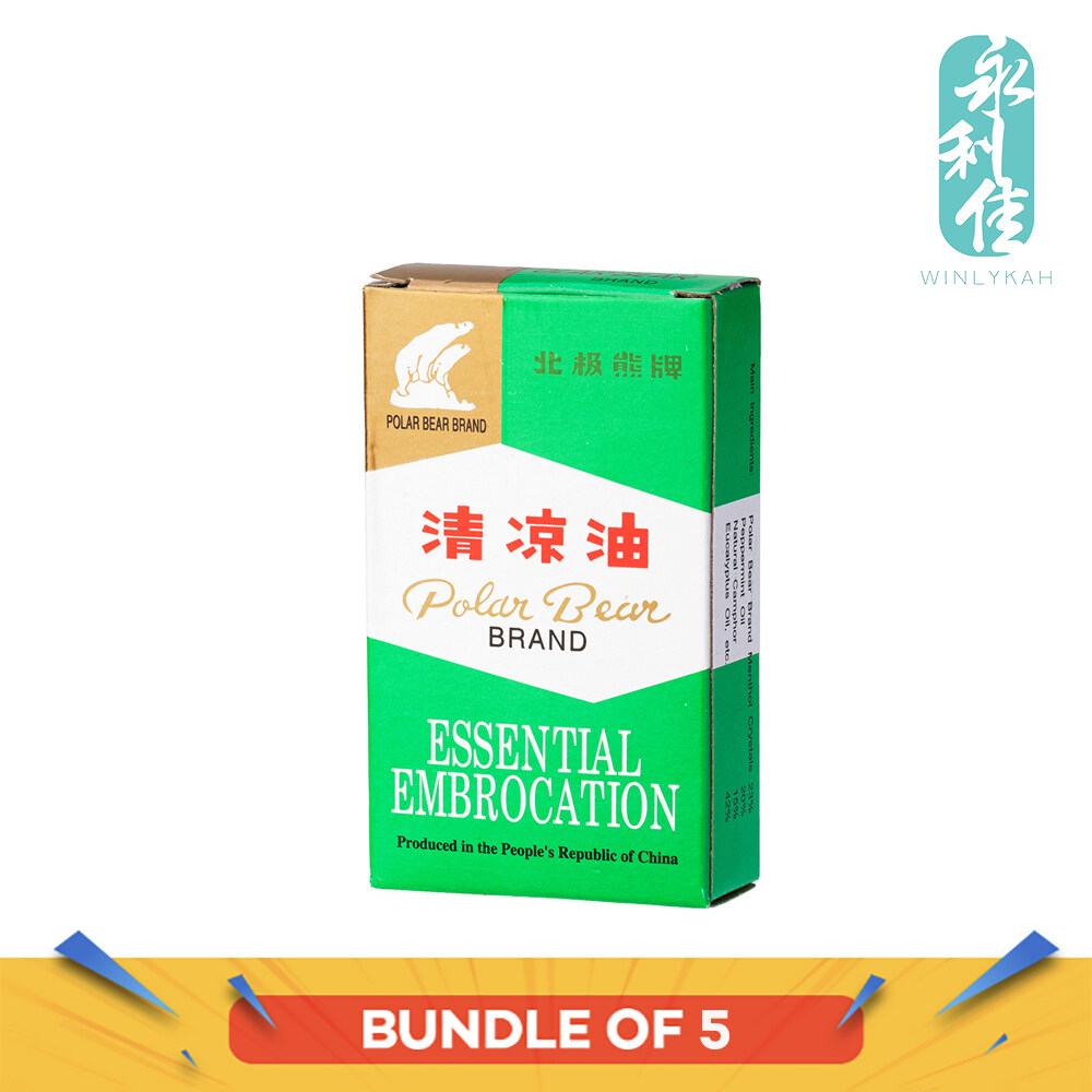 [Bundles] Polar Bear Brand Essential Embrocation 北极熊27CC 清凉油 (Multi ...