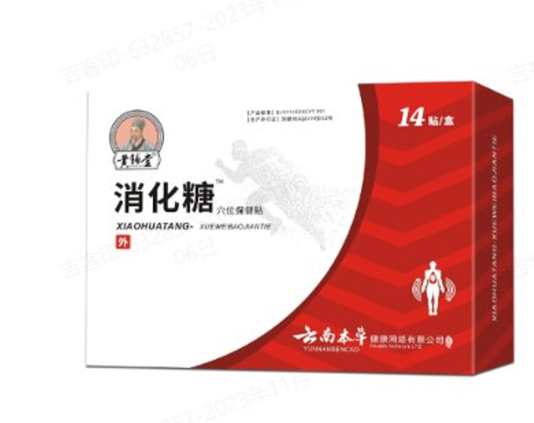 Acupoint pressure stimulation patch, sugar reducing and hypoglycemic ...