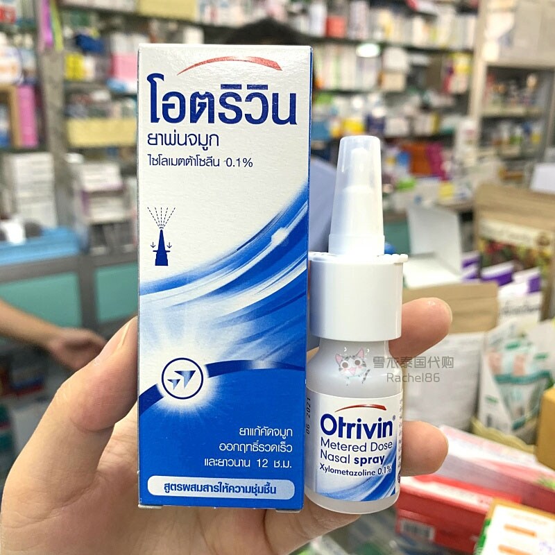Y Thailand otrivin Adults Adults Ann quantitative spray nasal spray ...