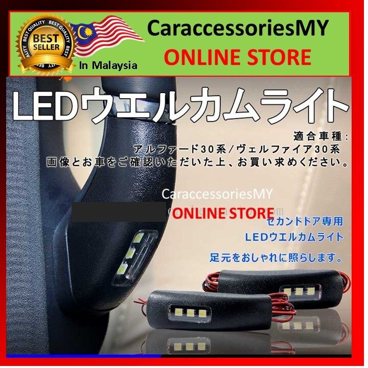 Toyota Alphard Vellfire AGH30 2015 Welcome Light Led Foot Lamp led open ...