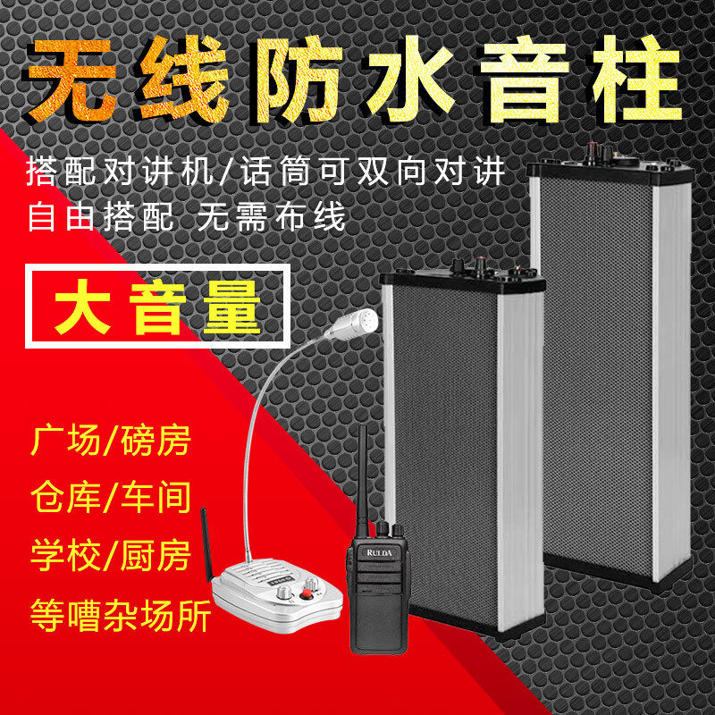 Two way loudspeaker, windmill speaker, clinic, restaurant, intercom ...