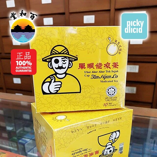 单眼佬凉茶 Tan Ngan Lo Medicated Tea (6g x 10 sachets) | Lazada